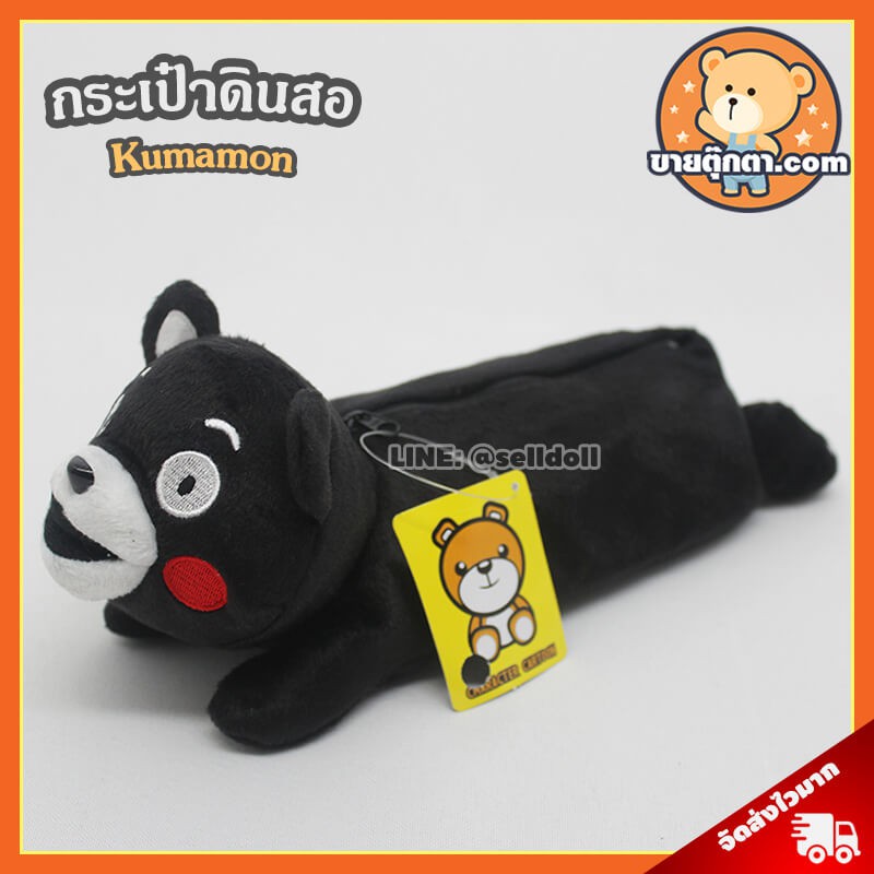 Pencil Case Kumamon Authentic/Box A Gift For Opening School Graduation ...