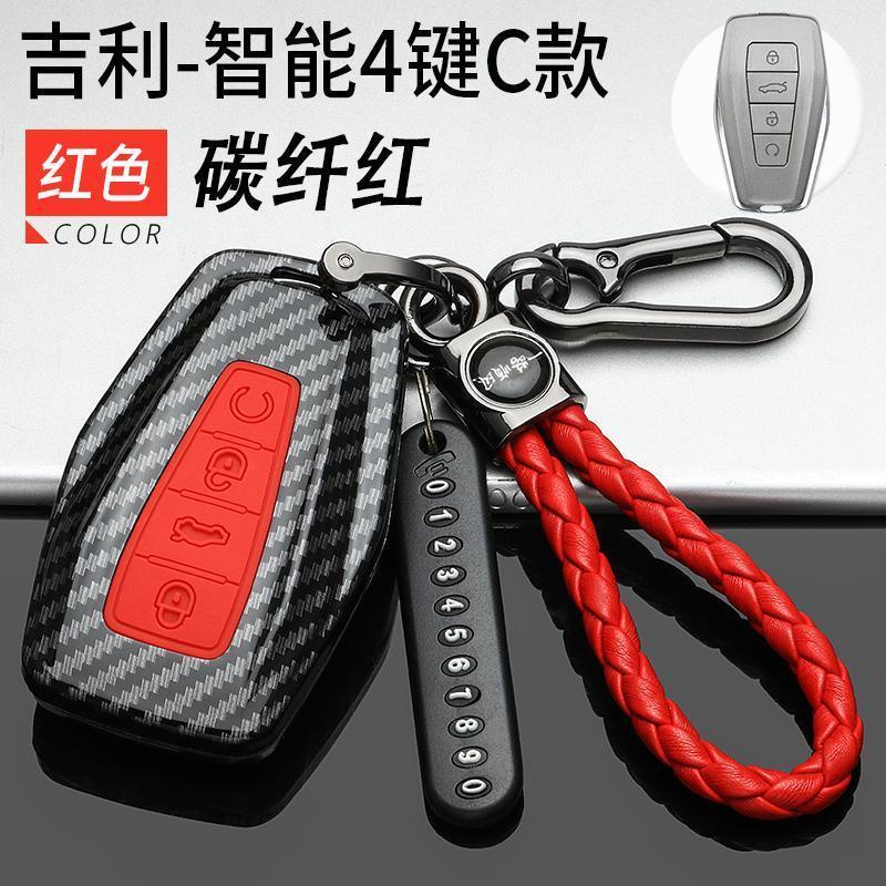 Geely Key Cover Coolray Azkarra Okavango Emgrand Geometry A Geometry C ...