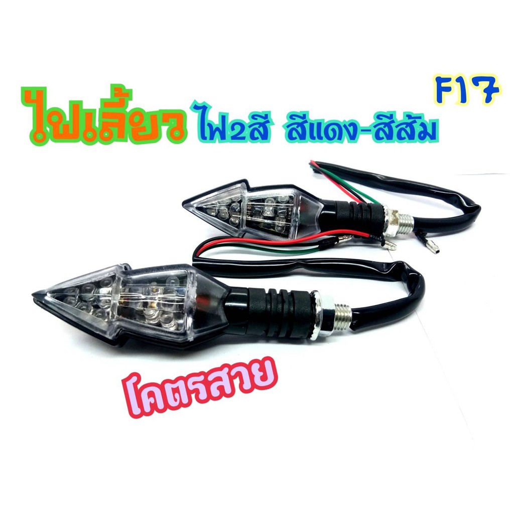 2-Color Turn Signal Light Can Be Worn With Any Car Model F17. | Shopee ...