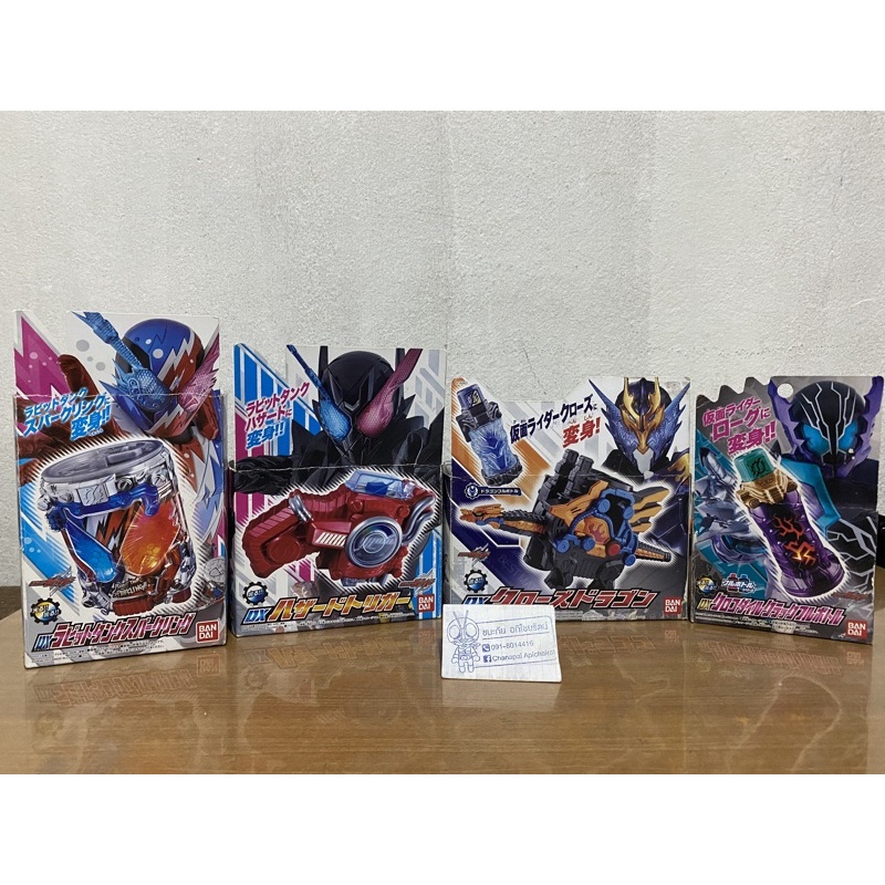 Dx Masrider Accessories Build In Good Condition hazard trigger ...