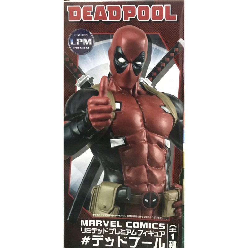 Marvel Comics Deadpool Sega Limited Premium Figure | Shopee Philippines
