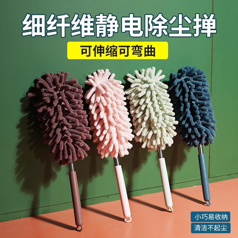 Mini Chenille Dusting Duster Retractable Bendable Feather Duster ...
