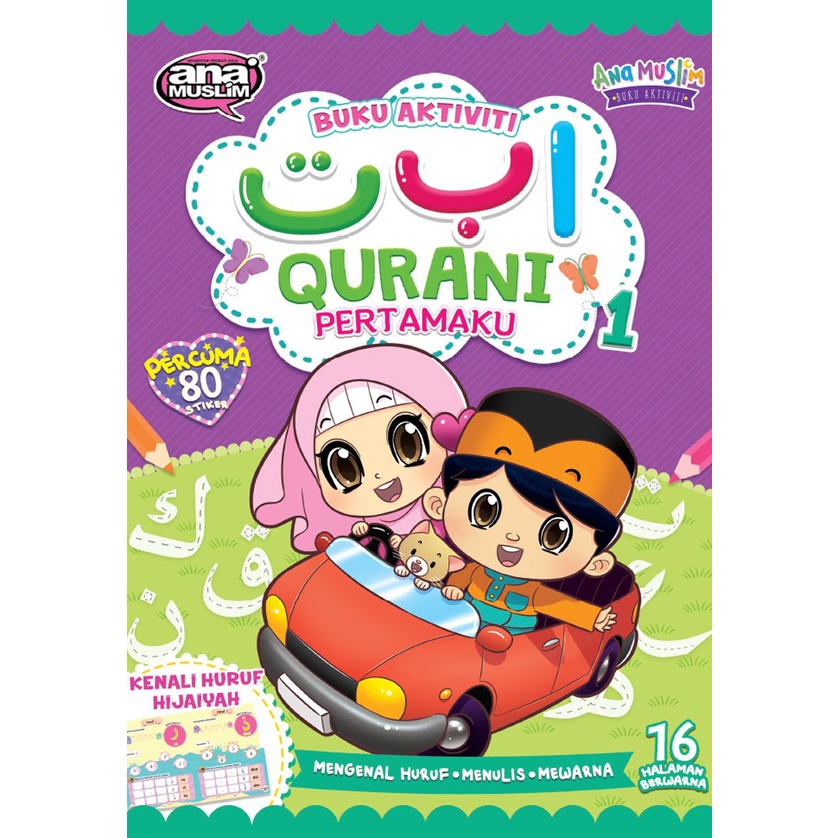 ANA MUSLIM - ALIF BA BOOK MY FIRST QURANI 1 TADIKA PRESCHOOL PRESCHOOL ...