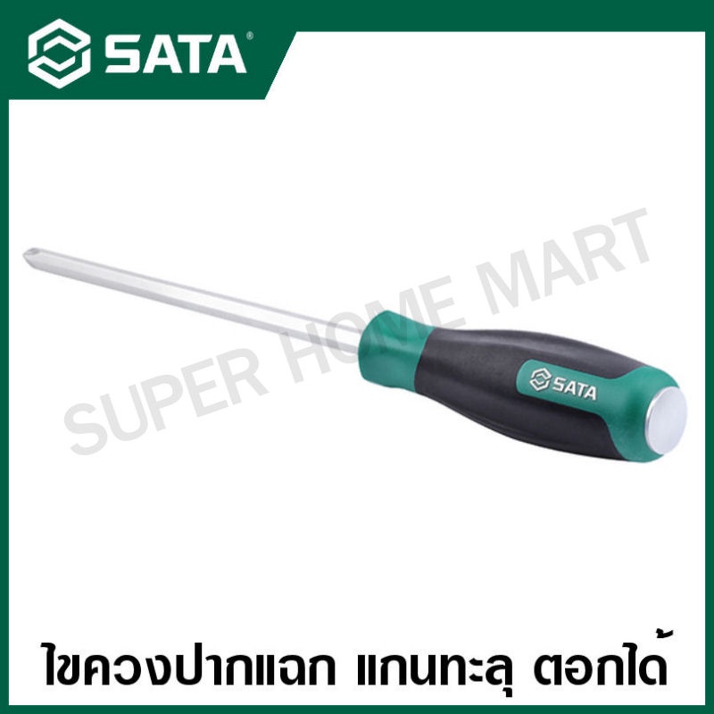 SATA Screwdriver Phillips Perforated Shaft Size PH2 x 100-PH3 x 250 Mm ...