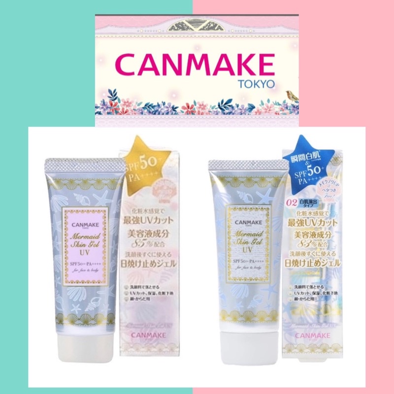 New Canmake Mermaid Skin Gel whitening UV SPF 50+ 40g JAPAN | Shopee Philippines