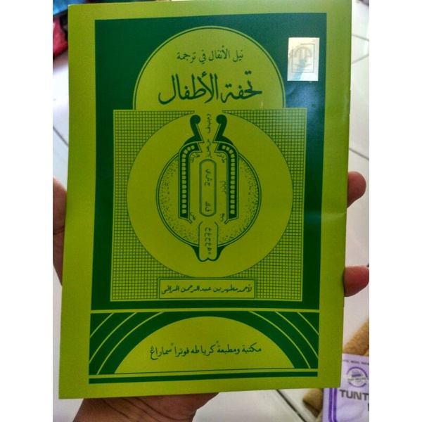 Kitab Tuhfatul Athfal meaning Pegon - tajwid knowledge book pesantren ...