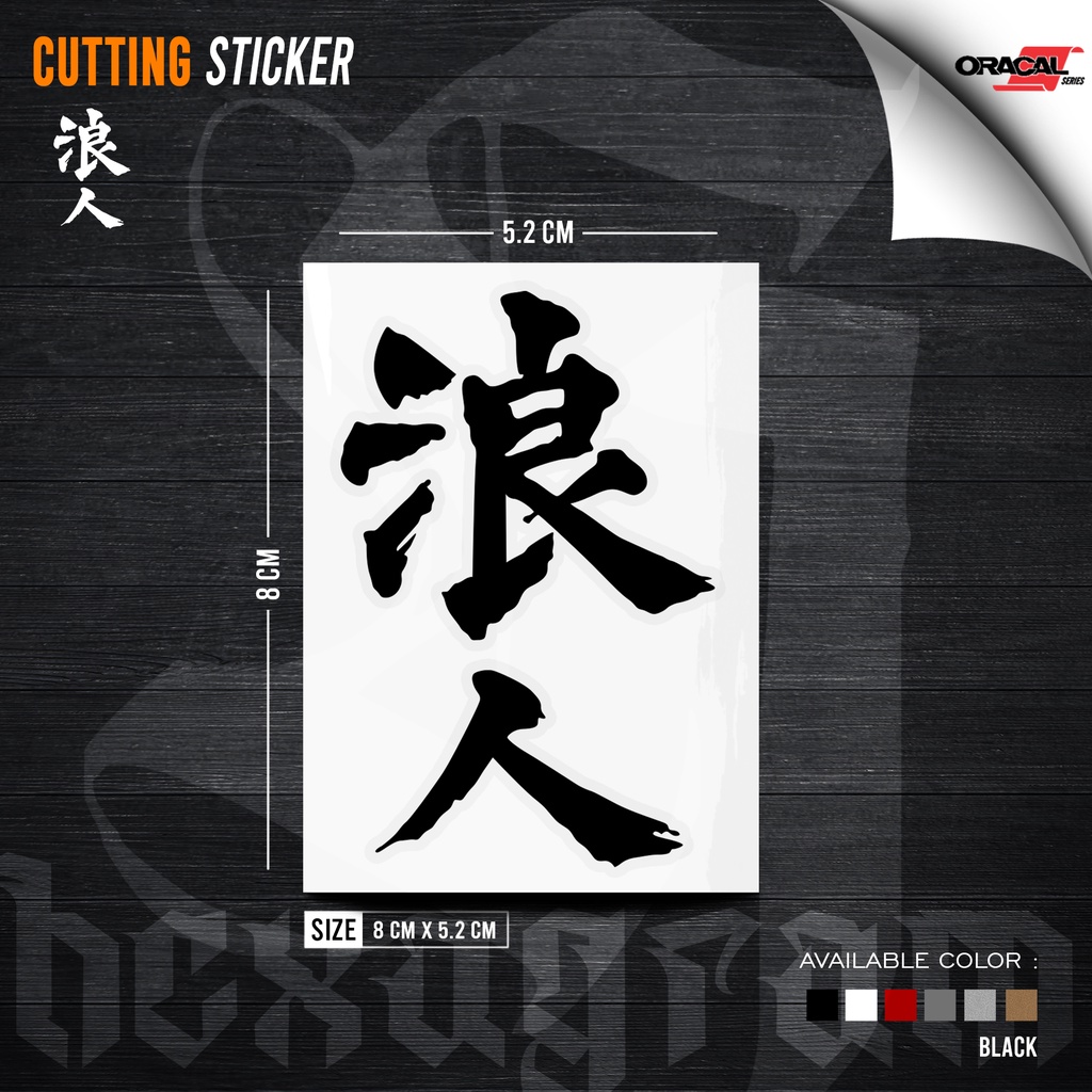 Ronin Japanese Kanji Sticker Cutting | Ronin Japanese Kanji Cutting ...