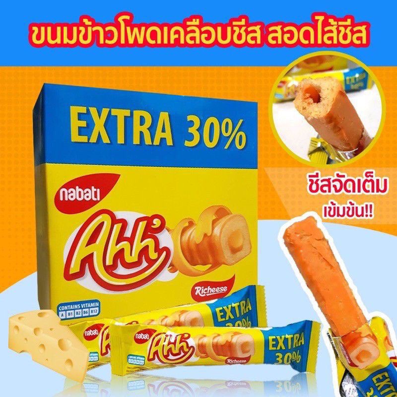 1 Box Contains 20 Pieces Of Nabati Ahh Cheese Richeese Cheese-Coated ...