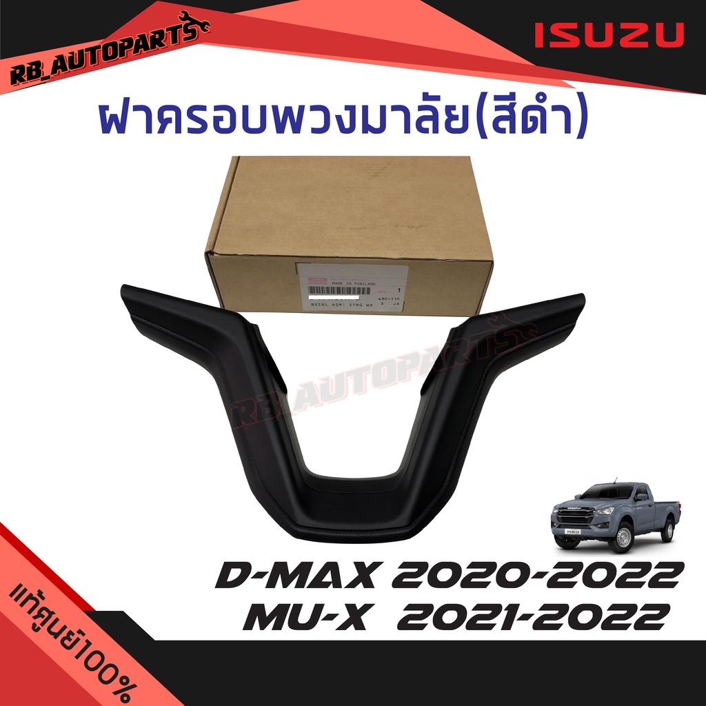 Genuine Center % Steering Wheel Cover (Matte Black) Isuzu D-max Year ...