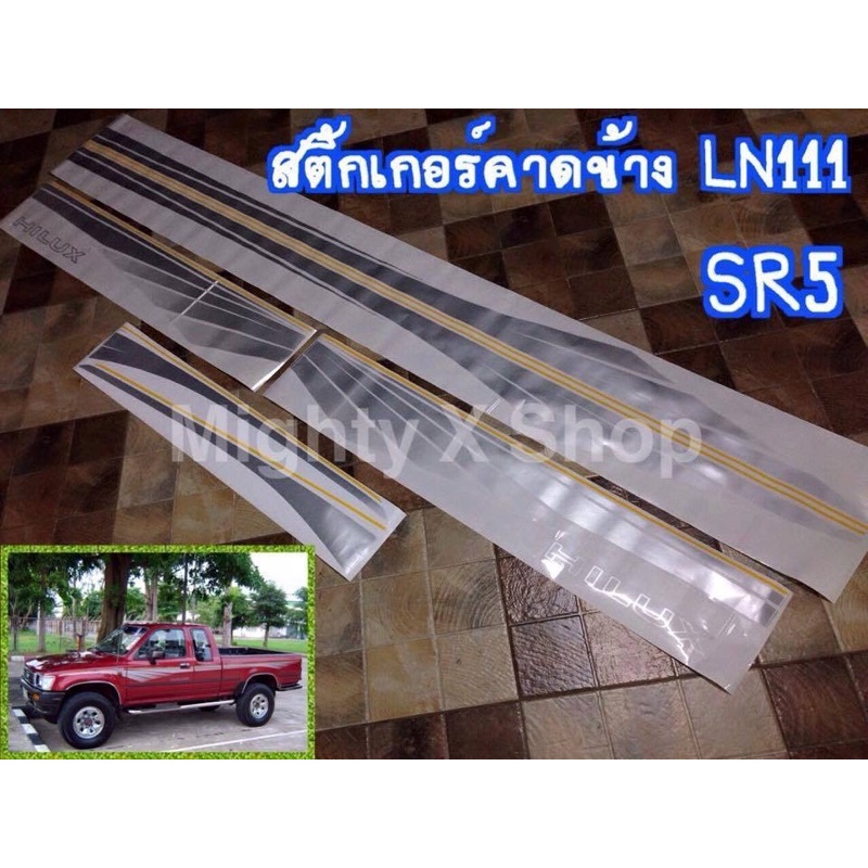 Side Stripe Stickers LN111 LN106 SR5 Wing | Shopee Philippines