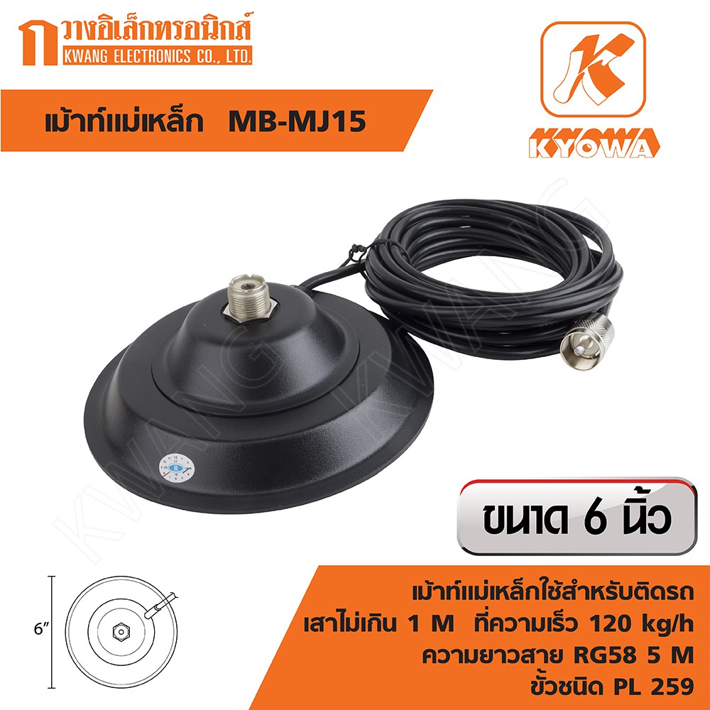 KYOWA Magnetic Mouth MB-MJ15 150mm | Shopee Philippines