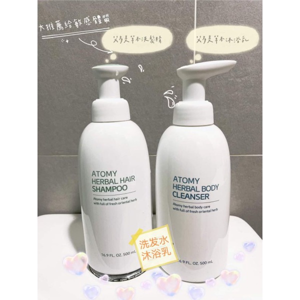 Atomy Herb Shampoo perty Per Pc | Shopee Philippines
