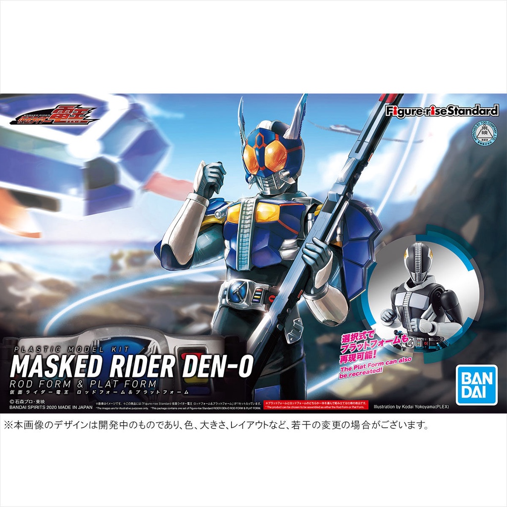 Figure-rise Standard MASKED RIDER DEN-O ROD FORM & Plate FORM | Shopee ...
