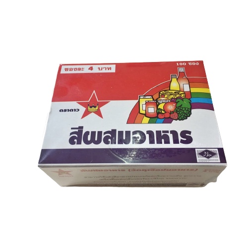 Food Coloring (Powder) 100 Sachets Per Box Star Brand | Shopee Philippines