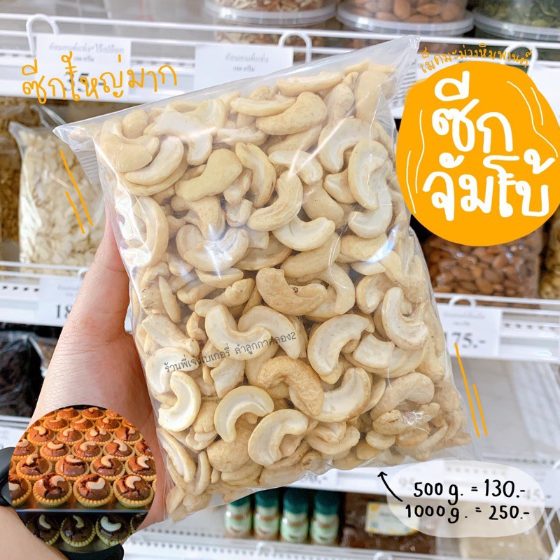 Cashew Nuts Extra Large Hemisphere Jumbo 500g. | Shopee Philippines