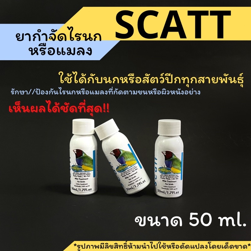 Scatt Kill Mites And Insects Full Bottle For Sale(50ml) | Shopee ...