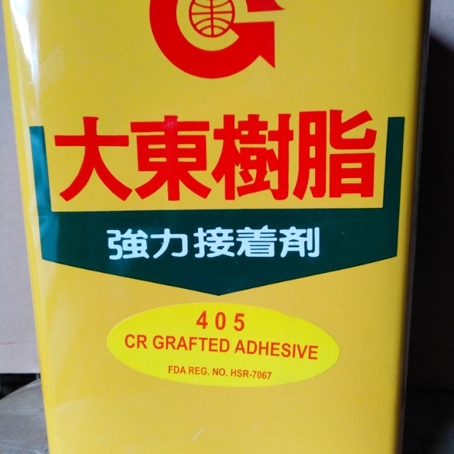 Greco 405 super powerful CR Grafted Adhesive fot repair/ reglue shoes ...