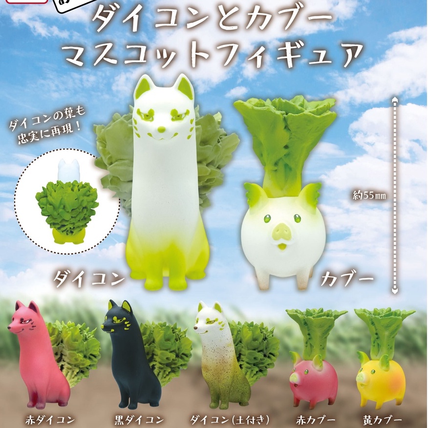 Lift The Gashapon Vegetables Wolf Pig Set | Shopee Philippines