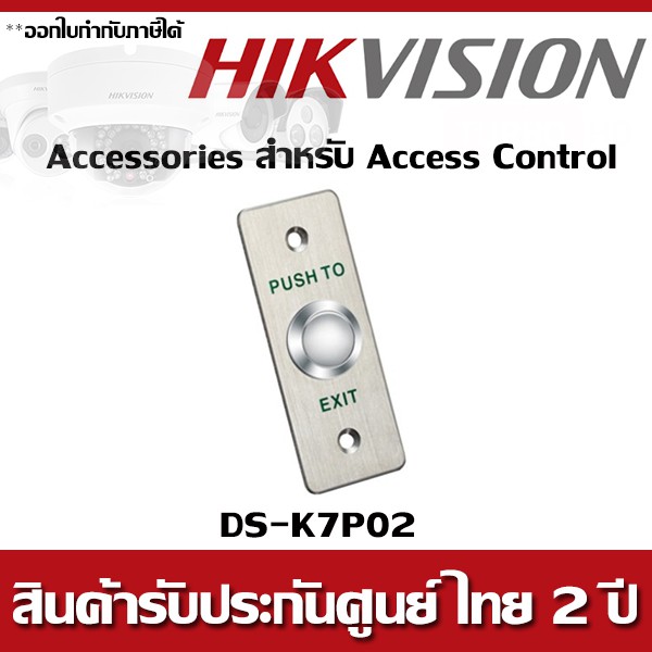 DS-K7P02 Exit Button Press Aluminum alloy panel | Shopee Philippines