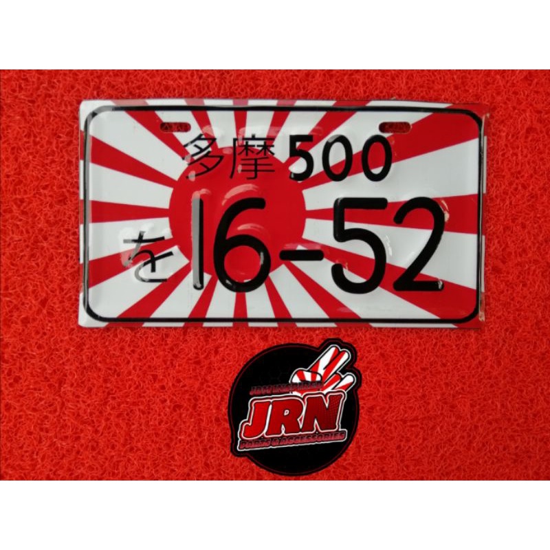 Japanese License Plate Design - JDM Japan Inspired | Shopee Philippines