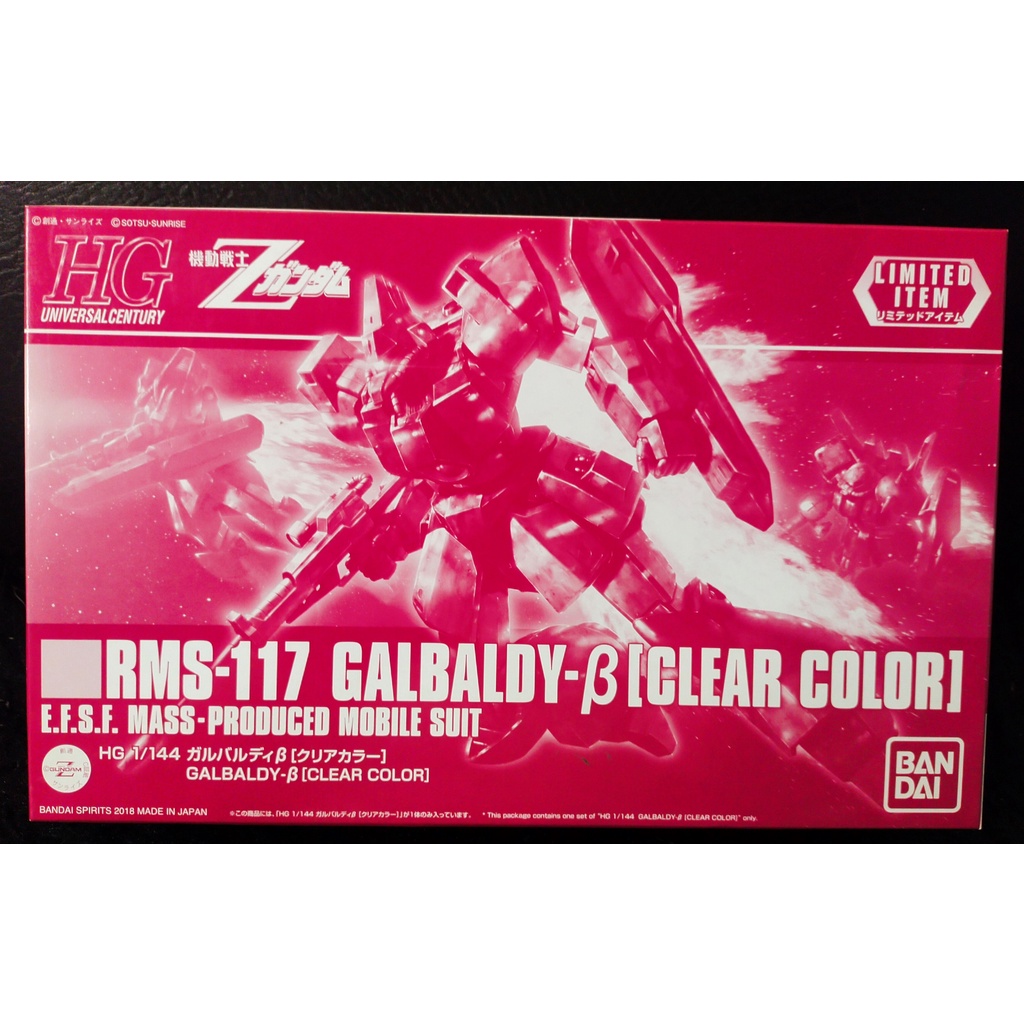 HG 1/144 Galbaldy Clear | Shopee Philippines