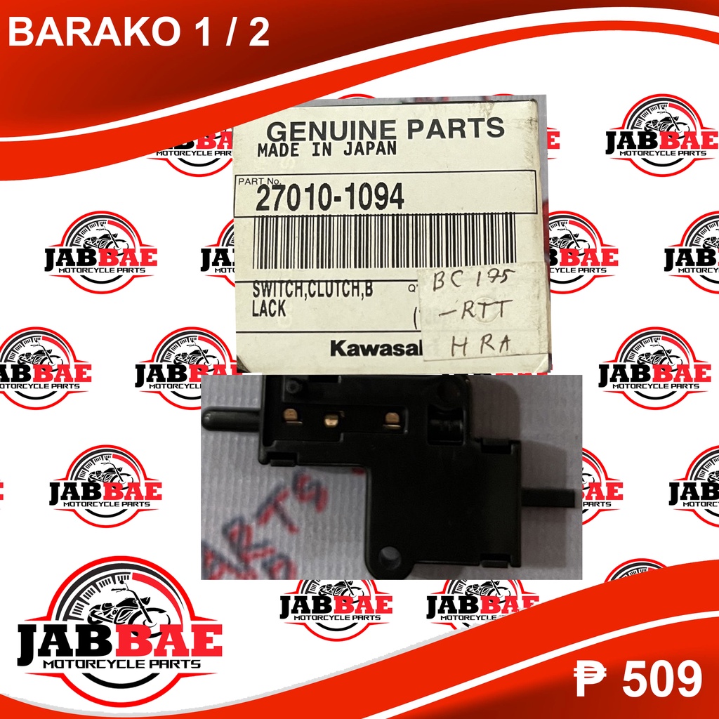 Clutch Switch Barako 1 and 2 27010-1094 / Barako 3 27010-0729 v01.2025 ...