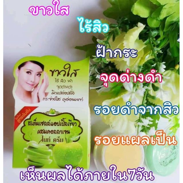 Green Apple Stem Cells Acne Freckles. | Shopee Philippines