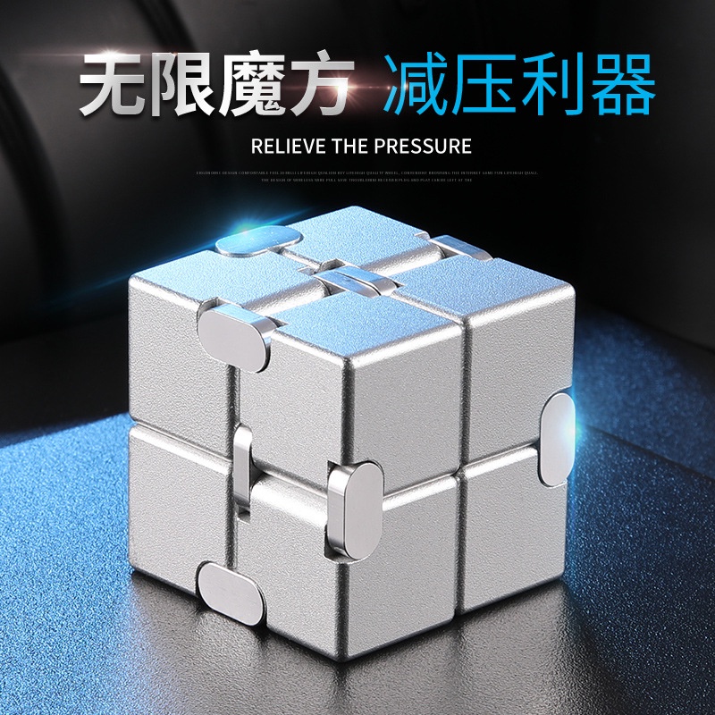Infinity Cube Fidget Toys Aluminum Alloy Metal Foldable Infinite Magic ...