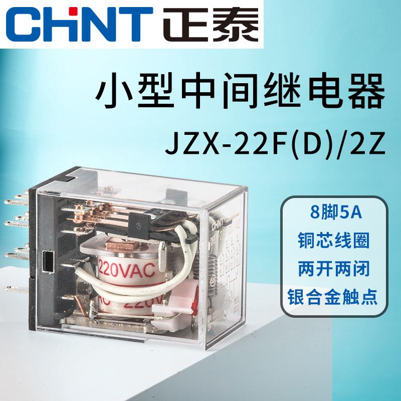 Zhengtai small intermediate relay 8 feet AC electromagnetic relay JZX-22F 5A 24V 220V hh52p ...