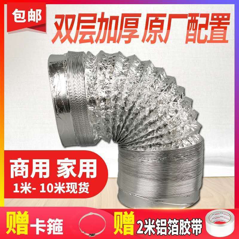 Kitchen Fume Extractor Smoke Vent Aluminum Foil Exhaust Duct PVC ...