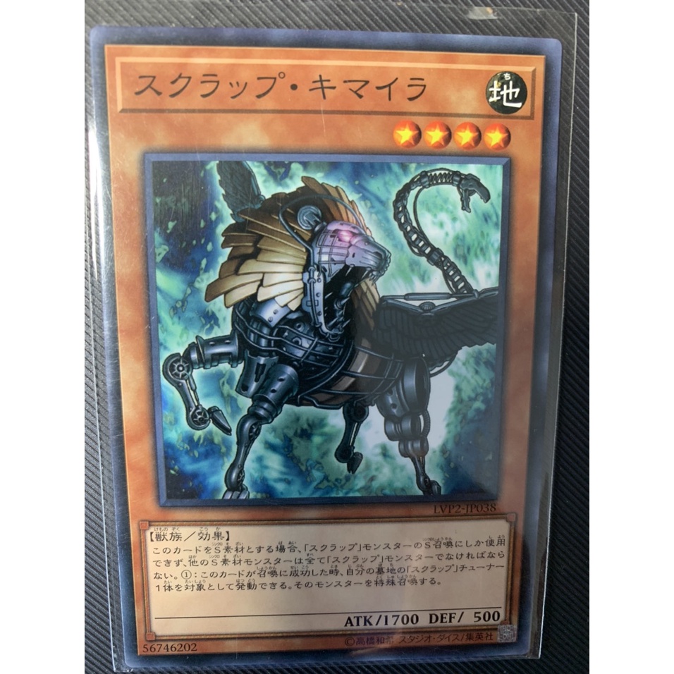 Yugioh Card: Scrap Chimera - LVP2-JP038 - Common | Shopee Philippines