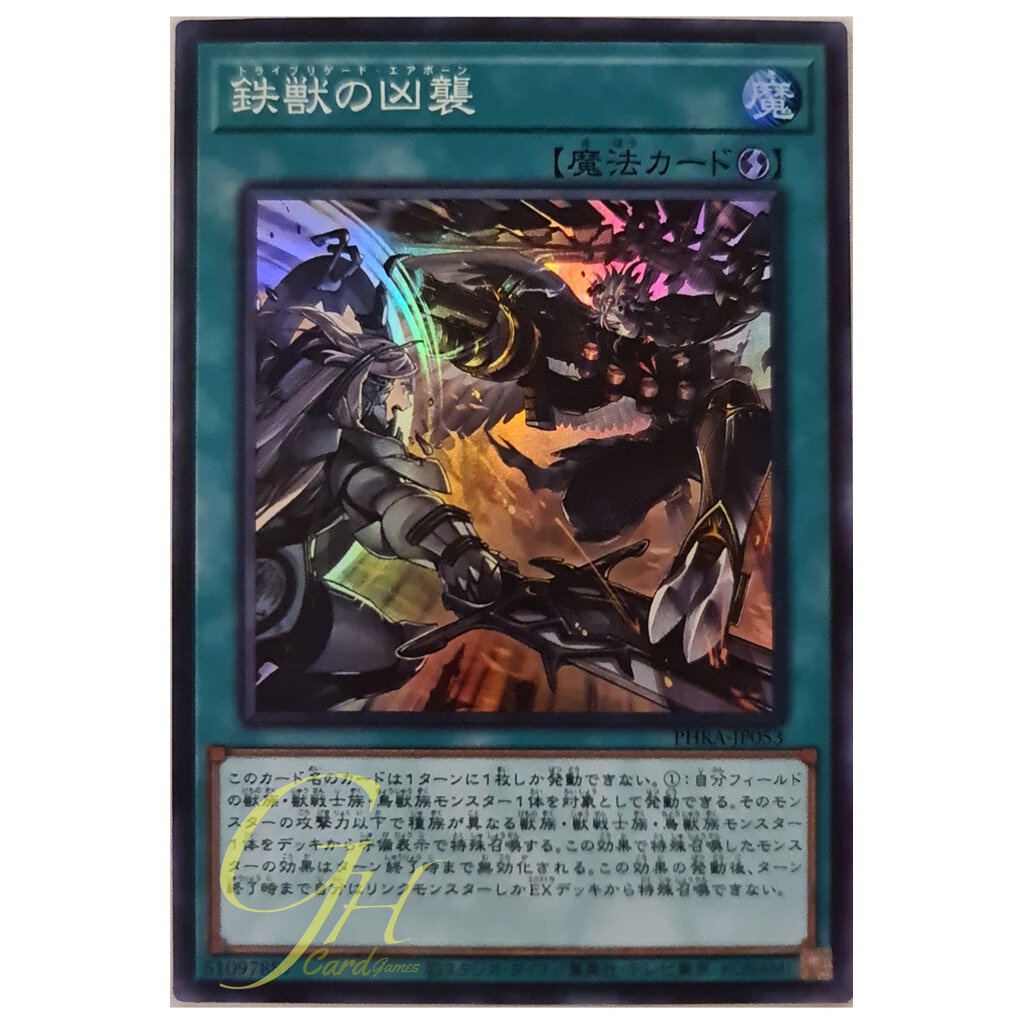 [PHRA-JP053] Tri-Bricade Airborne Assault (Super Rare) | Shopee Philippines