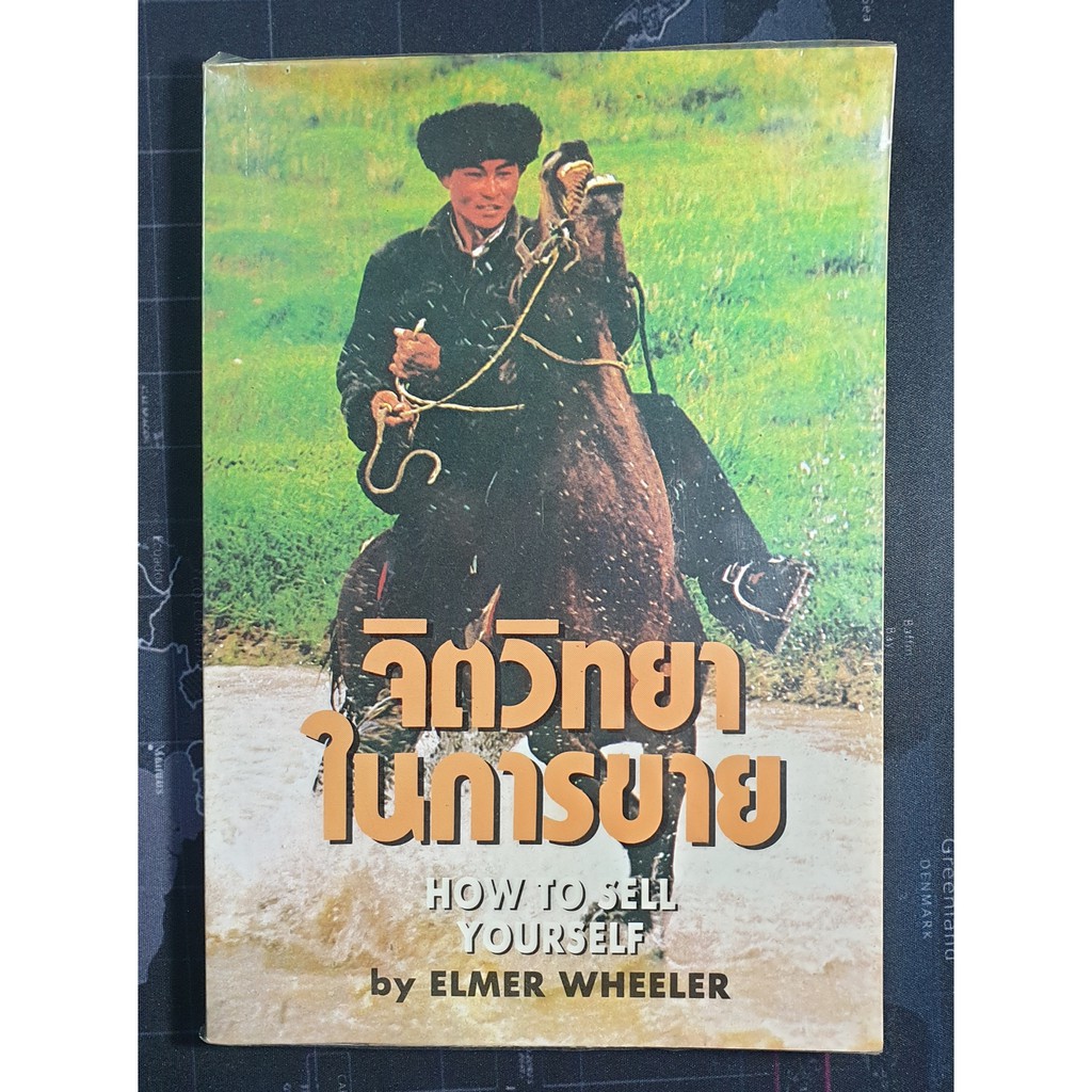 The Psychology Of Selling Wheeler (Elmer Wheeler) | Shopee Philippines