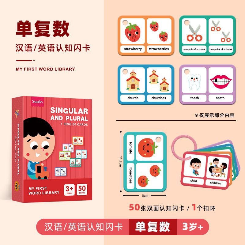 SAALIN Opposites Flashcards and Singular Plural Flash cards Educational ...