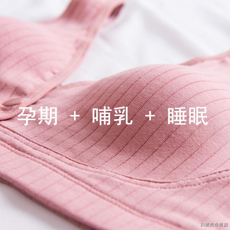 150-300 kg breastfeeding bra, cotton vest-style maternity underwear ...