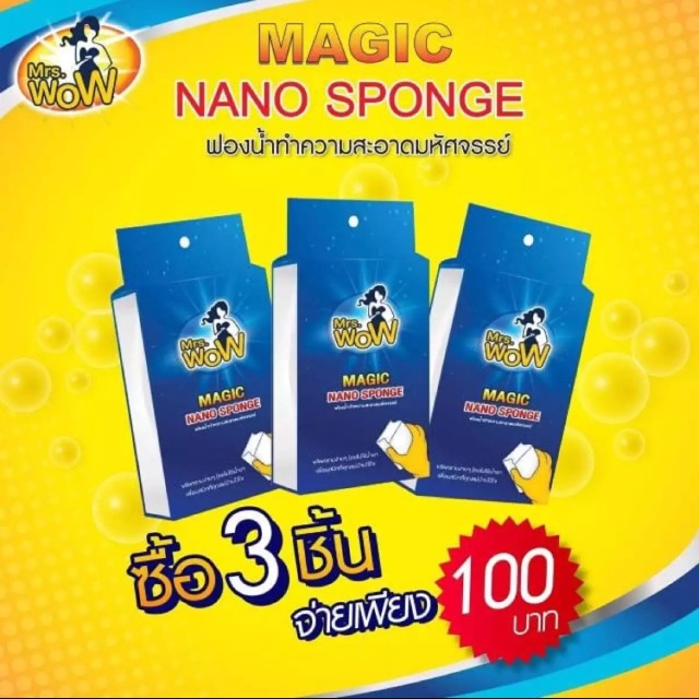Mrs. WoW Magic Nano Sponge 3 Pieces 100 | Shopee Philippines