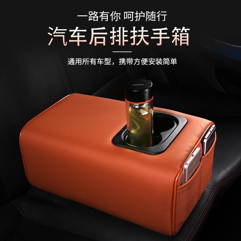 Featured Car Rear Armrest Box Modified Central Portable Rear Seat ...