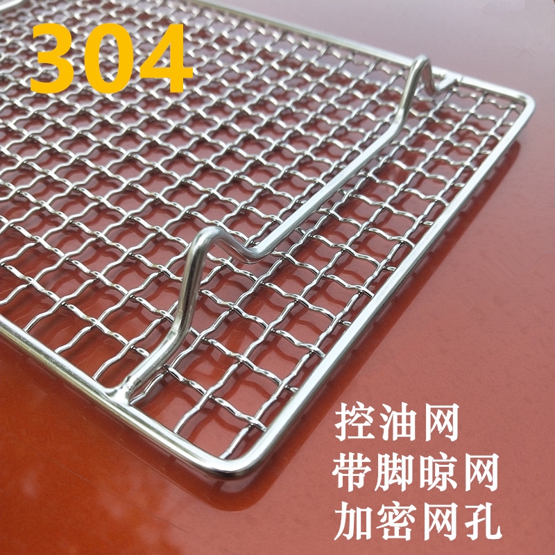 BBQ Must-Have Barbecue Mesh 304 Stainless Steel Rectangular Tray ...