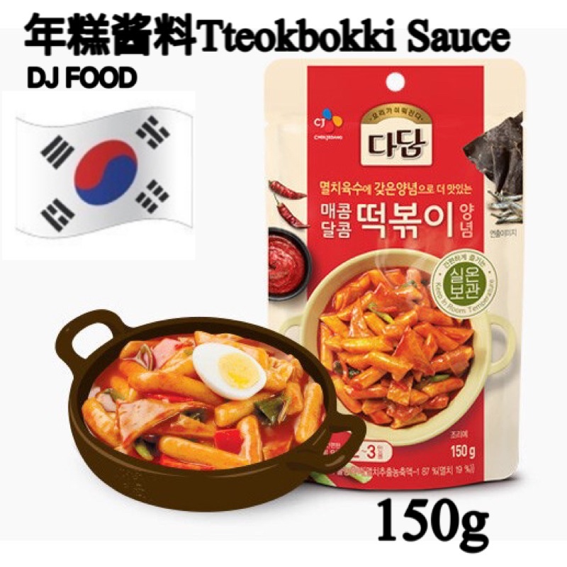 Korea Korea [CJ Dadam] Sweet & Spicy Tteokbokki Sauce 150G Korea [Sicy Dadam] Korean Stir-Fried ...