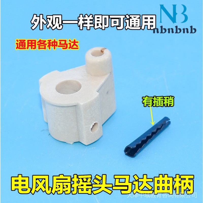 nbnbnb.ph Electric Fan Accessories Shaking Head Synchronous Motor ...