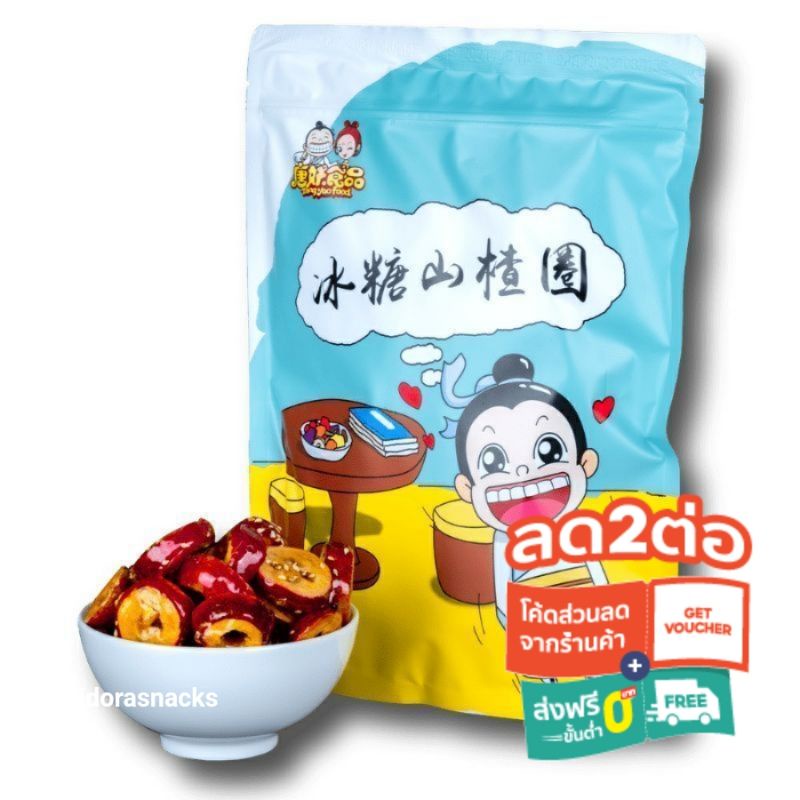 Sanja Coated With White Sesame Sugar Ping Tong Lu Legendary Dessert Of ...