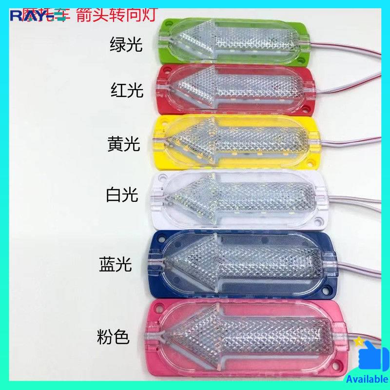 mini driving ligth mini driving light Motorcycle turn signal LED arrow ...