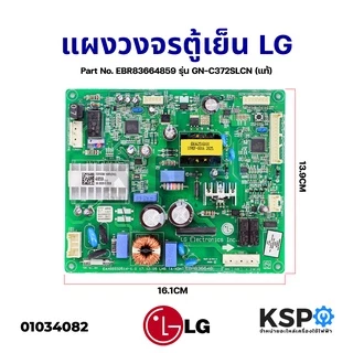 Shop lg refrigerator parts for Sale on Shopee Philippines