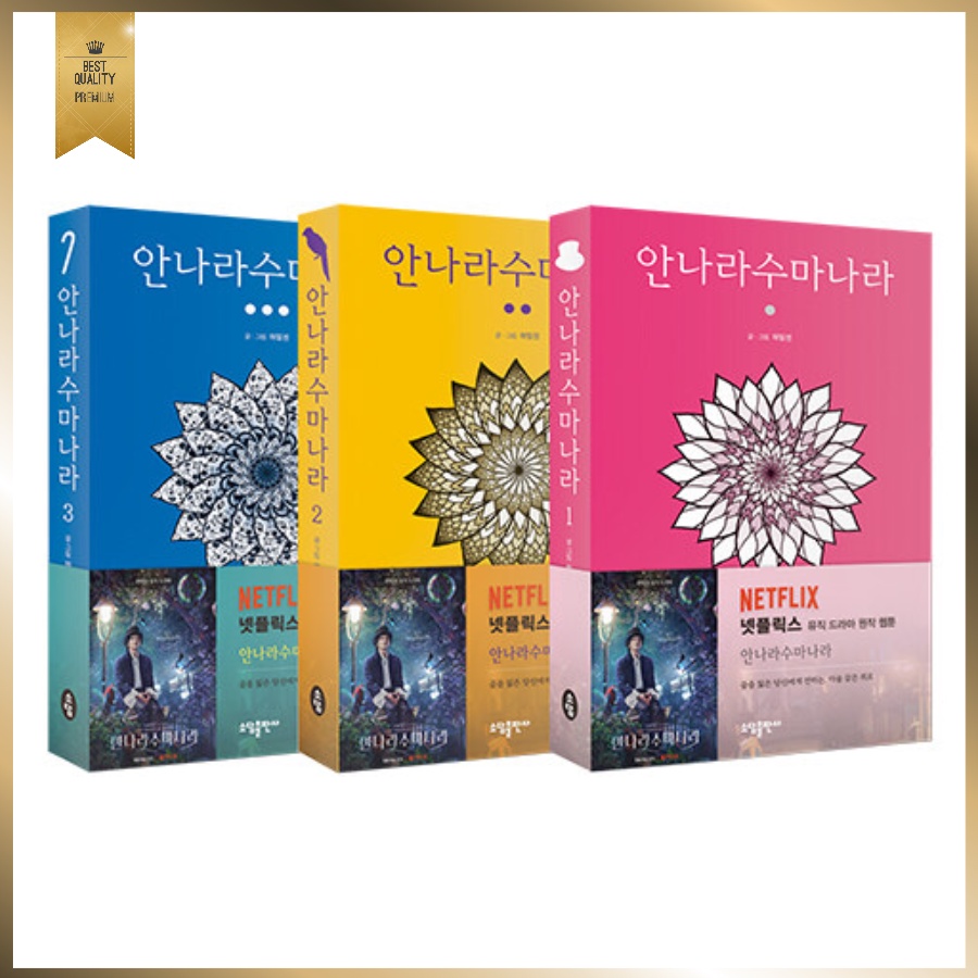 🇰🇷Annarasumanara 1-3, Korean Webtoon, Mystery Comic Books, Manhwa ...