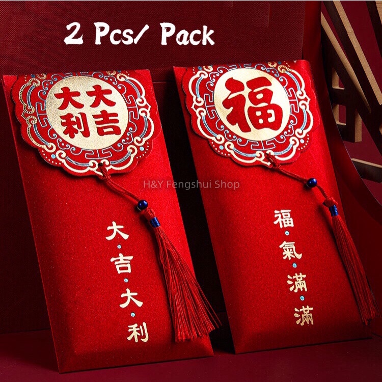 2pcs/pack Thick Red Envelope 1 PACK 2 Pieces Ampao/Chinese Envelope ...