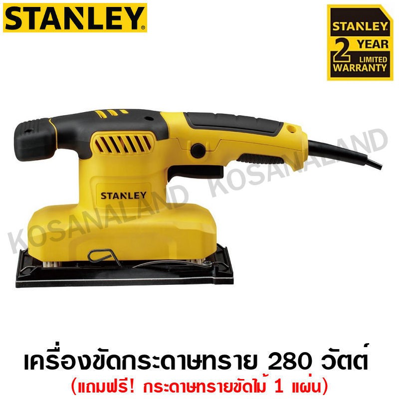 Stanley Oscillating Sander 280w (With 1 X Wood Sanding Paper) SS28 (1/3 ...