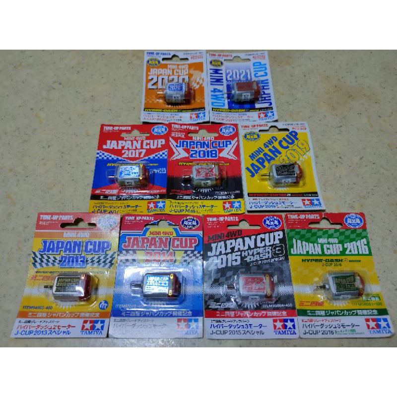 ﺴTamiya Hyper-Dash 3 Motor (Tmac, Japan Cup 2013,2014,2015,2016,2017,2018,2019,2020,2021 ...