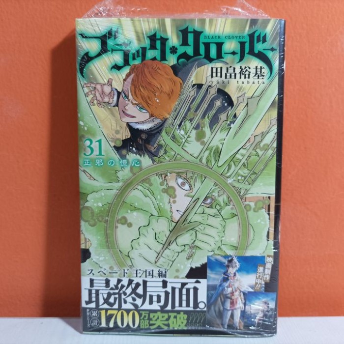 Shueisha Jump Comics Manga Black Clover 31 - Tabata Yuki RAHASU ...