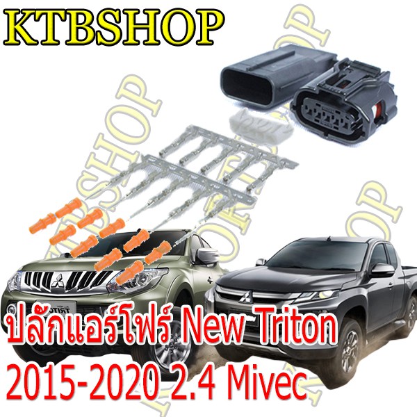 Original Mitsubishi Triton 2015-2020 Aircond Repair Plug | Shopee ...