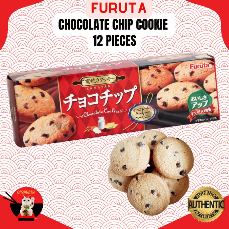 Japan Furuta Choco Chip Cookie 12pcs | Shopee Philippines
